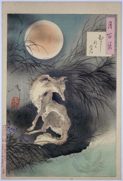 โอซาน กิสสึเนะ (Osan Gitsune) ภูตจิ้งจอกญี่ปุ่น ผู้ชื่นชอบการทำลายความ ...